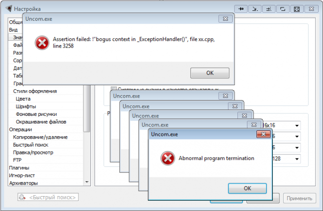 Abnormal Program Termination - как исправить.