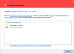 Настройка подключения по локальной сети - HowWindows